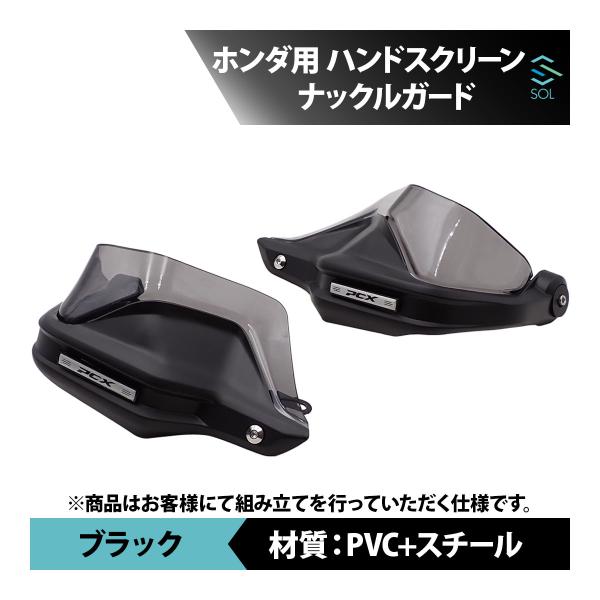 ●商品状態新品・未使用品●適合車種ホンダ / HONDAPCX150PCX160※ご購入前に、車体サイズや形状をご確認のうえご購入ください。※ロングスクリーン装着車両への取り付けは車両やスクリーン形状により干渉する場合があります。あらかじめ...