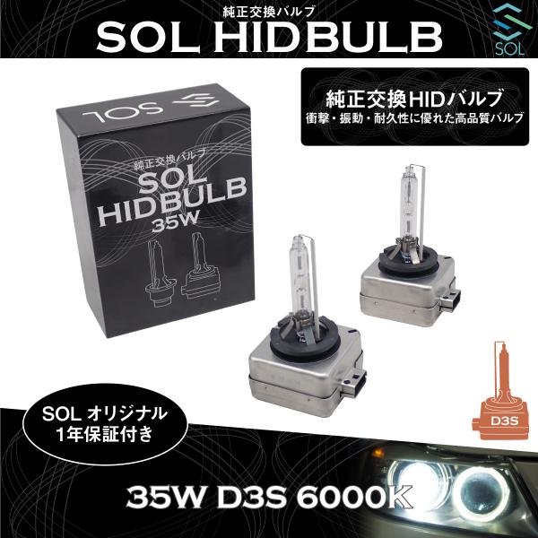 ●商品状態新品・未使用品●適合車種AUDIA5 S5 RS5(8T/8F)A6 S6 RS6(C6/4F)A8(D4/4H)純正キセノンヘッドライト装着車※バルブ形状がD3Sに限る●商品名純正交換 D3Sバルブ 35W 6000K 2個セッ...