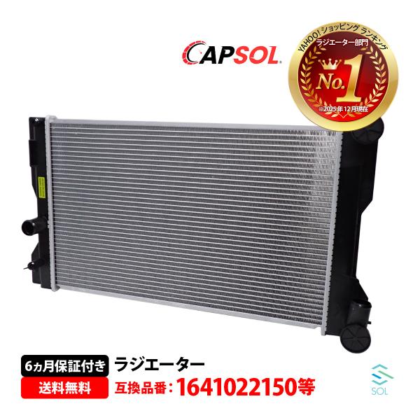 ●商品状態新品・未使用品●商品名ラジエーター 互換品 純正交換 16410-22150 16410-22151 PL012127●保証期間商品到着後6ヶ月間の商品保証を致します。この商品の初期不良期間は商品到着後14日間です。当店側のミスで...