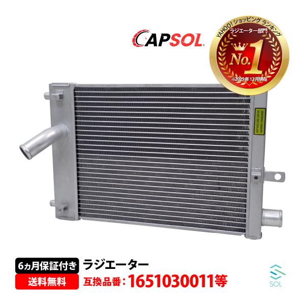 ●商品状態新品・未使用品●商品名ラジエーター 互換品 純正交換 16510-30011 16510-30010 AA010011●保証期間商品到着後6ヶ月間の商品保証を致します。この商品の初期不良期間は商品到着後14日間です。当店側のミスで...