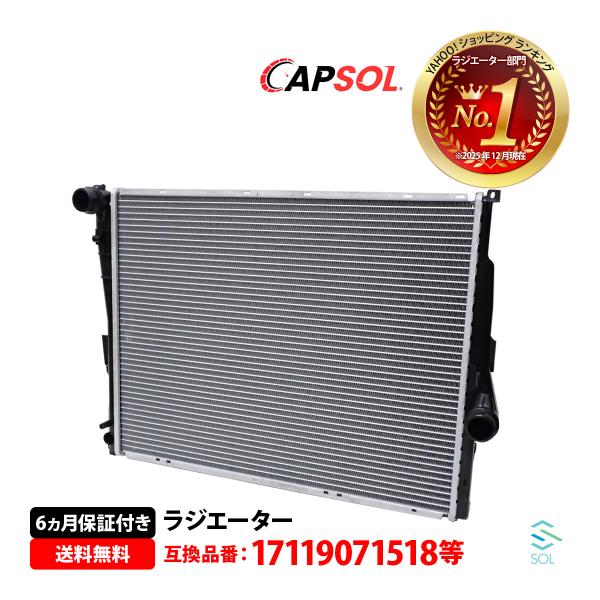 ●商品状態新品・未使用品●商品名ラジエーター 互換品 純正交換 17119071518 17119071517 17119071519 17117513922●保証期間商品到着後6ヶ月間の商品保証を致します。この商品の初期不良期間は商品到着...