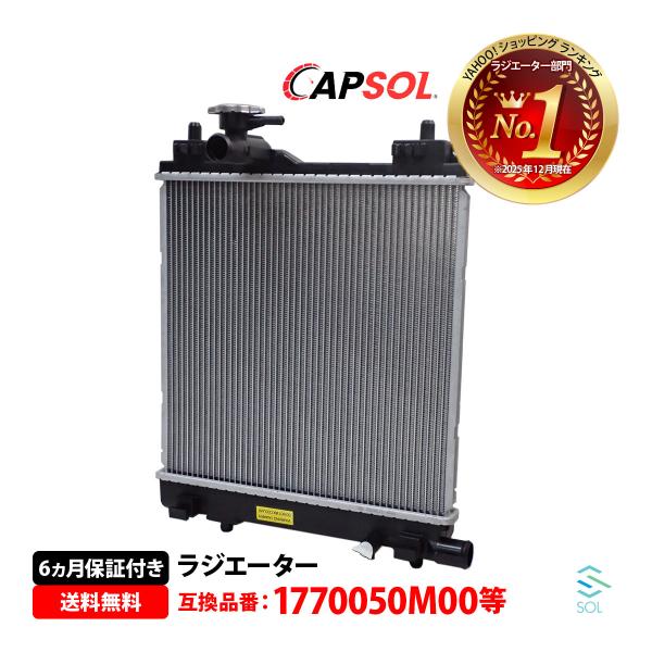 ●商品状態新品・未使用品●商品名ラジエーター 互換品 純正交換 17700-50M00 17700-50M01 17700-50M10●保証期間商品到着後6ヶ月間の商品保証を致します。この商品の初期不良期間は商品到着後14日間です。当店側の...