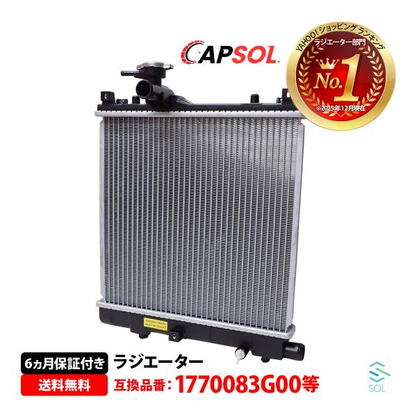 ●商品状態新品・未使用品●商品名ラジエーター 互換品 純正交換 17700-83G00 17700-83G10 17700-83G20 17700-83G60 1A19-15-200 1A20-15-200 1A34-15-200 1A68...