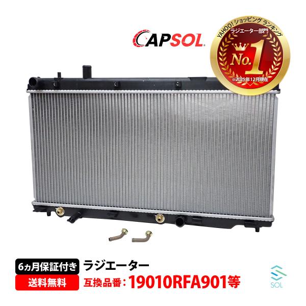 ●商品状態新品・未使用品●商品名ラジエーター 互換品 純正交換 19010-RFA-901 19010-PYC-901 PL081631●保証期間商品到着後6ヶ月間の商品保証を致します。この商品の初期不良期間は商品到着後14日間です。当店側...