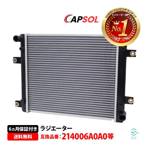 ●商品状態新品・未使用品●商品名ラジエーター 互換品 純正交換 1350A287 21400-6A00E 21400-6A0A0 21400-6A0A2 MR314705 MR481467 PL030914●保証期間商品到着後6ヶ月間の商品...