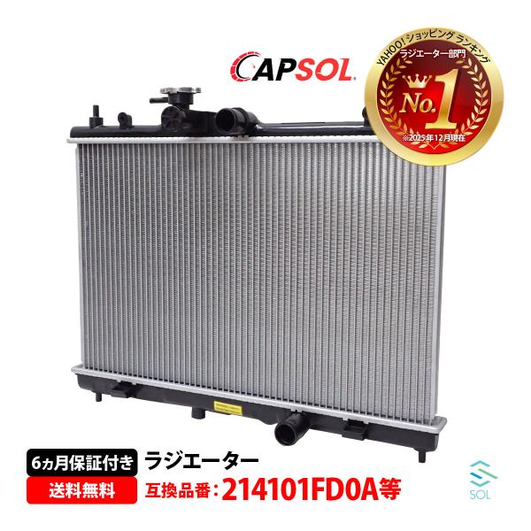 ●商品状態新品・未使用品●商品名ラジエーター 互換品 純正交換 1N34-15-200 1N35-15-200 21410-1FD0A 21410-1FD5A 21410-1FY0A 21410-1JY0A 21410-EE000 2141...