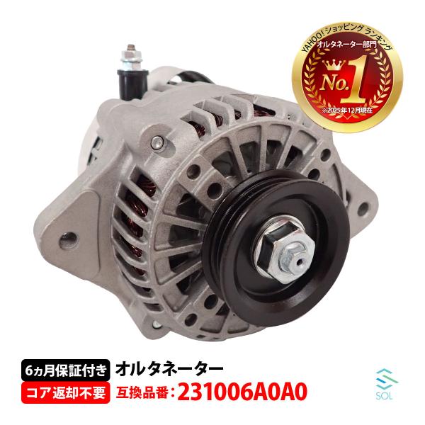 ●商品状態リビルト品●商品名オルタネーター ダイナモ ACジェネレーター 互換品 純正交換 23100-6A0A0 MD362184 A6026S●保証期間商品到着後6ヶ月間の商品保証を致します。この商品の初期不良期間は商品到着後14日間で...