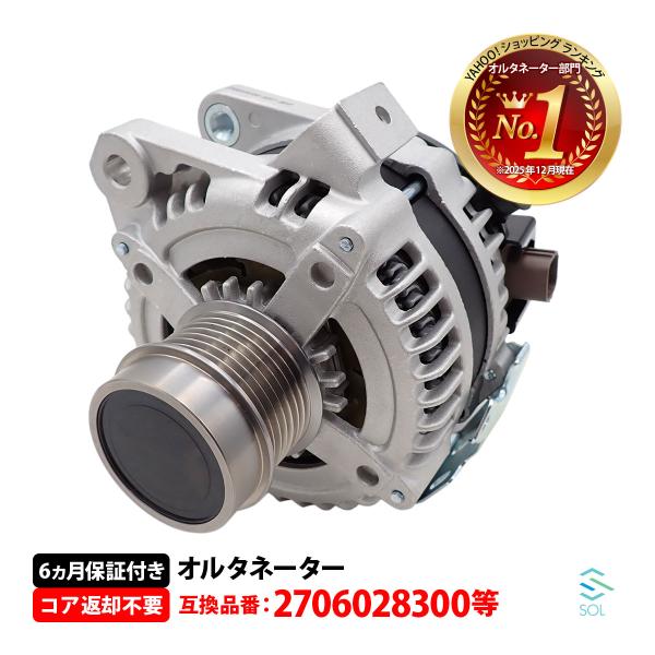 ●商品状態新品・未使用品●商品名オルタネーター ダイナモ ACジェネレーター 互換品 純正交換 27060-28300 27060-28301 A1124S●保証期間商品到着後6ヶ月間の商品保証を致します。この商品の初期不良期間は商品到着後...