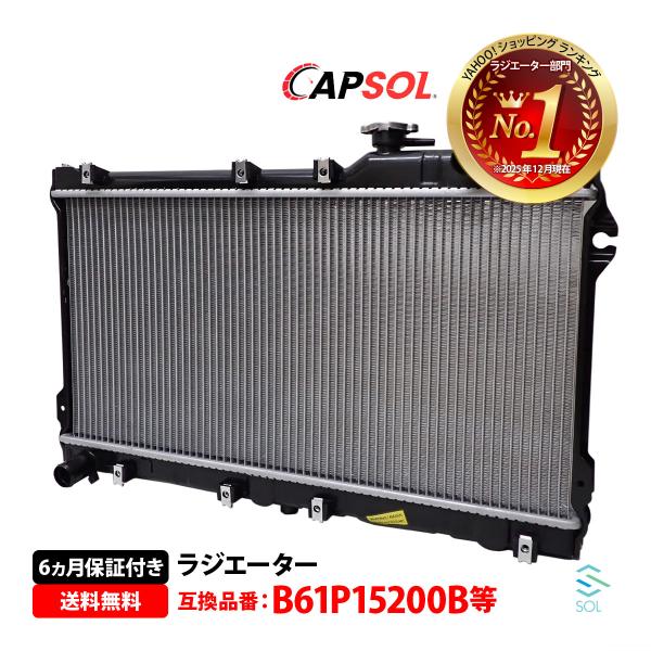 ●商品状態新品・未使用品●商品名ラジエーター 互換品 純正交換 B61P-15-200 B61P-15-200A B61P-15-200B BPE8-15-200 PL060245●保証期間商品到着後6ヶ月間の商品保証を致します。この商品の...