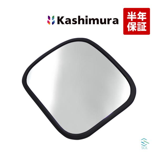●商品状態新品・未使用品●適合車種日野自動車 / HINOFS FS274AA FS276AA FSダンプ FS270AD FSミキサー FS270AD●ブランドカシムラ●商品名カシムラ純正品 アンダーミラー  トラックミラー●純正品番87...
