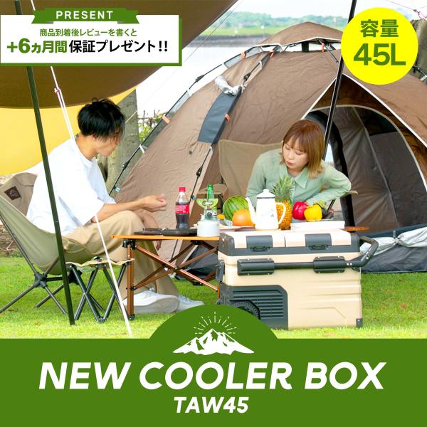 ●商品状態新品・未使用品●商品名スマホ連動 冷蔵庫/冷凍庫 同時使用可能 バッテリー内蔵 2WAY 2ドア クーラーボックス 45L●ブランドAlpicool製●商品説明温度調整可能だからオールシーズン大活躍！専用アプリを使用すれば離れたと...