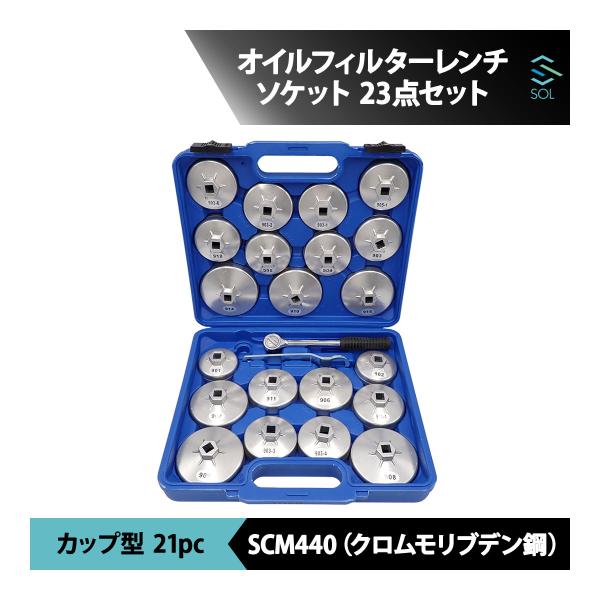 商品状態:新品・未使用品適合車種:汎用ツールの為、ほとんどのお車でご使用頂けます商品名:オイルエレメント交換専用 カップ型 オイルフィルターレンチ ソケット 23点セットセット内容 : 65mm-14F ソケット×167mm-14F ソケッ...
