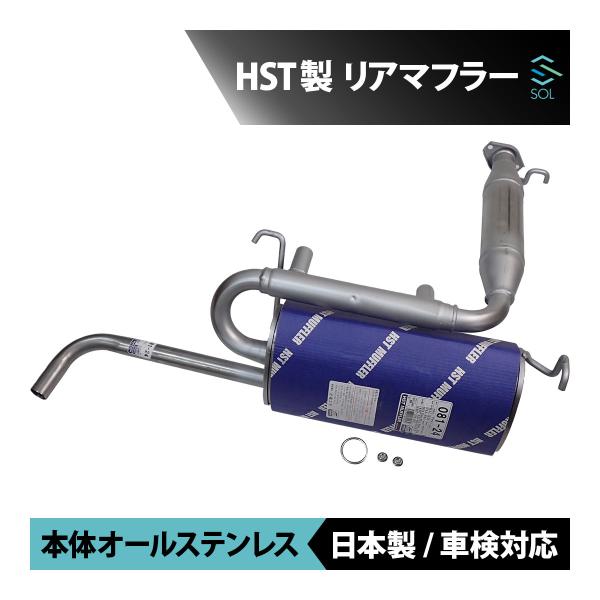 ●商品状態新品・未使用品●適合車種ホンダ / HONDAアクティトラック HA1 HA2 HA3 HA4●商品名日本製 HST リアマフラー エキゾースト サイレンサー●ブランド HST●純正品番：18307-SJ6-003 / 18307...