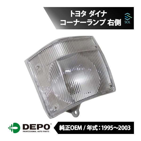 ●商品状態新品・未使用品●適合車種トヨタ / TOYOTAダイナ BU100 BU101 BU102 BU110 BU111 BU112 BU140 BU141 BU142 BU211 BU212 BU221 BU222 LY100 LY2...