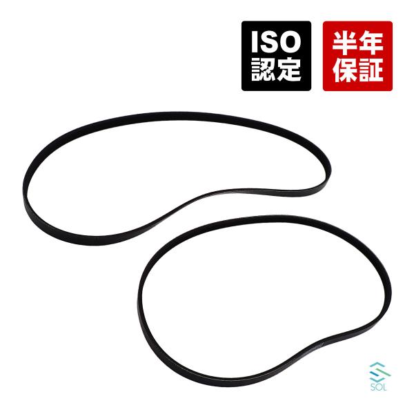 ●商品状態新品・未使用品●適合車種トヨタ / TOYOTAbB NCP31 NCP35●ブランド優良品ISO認証取得工場にて製造・検査を行っており、純正品同等のクオリティを実現しています。●商品名ファンベルト パワステベルト 2本セット●純...
