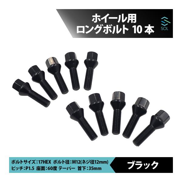 ●商品状態新品・未使用品●適合車種BMW1シリーズ E82 E87 E883シリーズ E90 E91 E92 E93 E46X1 E84Z4 E85 E86 E89等●商品名ホイール用 ロングボルト 10本セット●ブランド社外品●商品説明ボ...