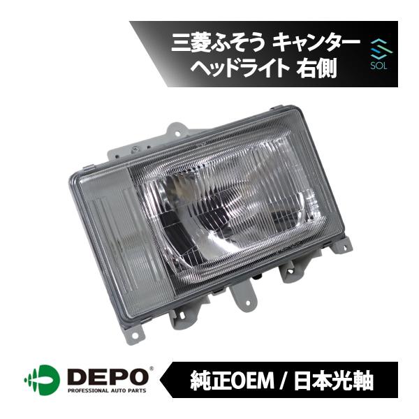 ●商品状態新品・未使用品●適合車種三菱ふそう / FUSOキャンター FE111 FE114 FE444●ブランドDEPO●商品名DEPO 純正タイプ ヘッドライト 右側●純正品番MB302155の取付車両に限ります。●備考DEPO品番：2...