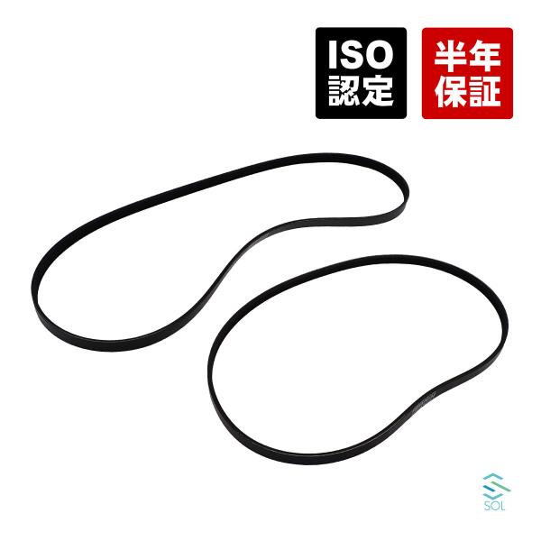 ●商品状態新品・未使用品●適合車種トヨタ / TOYOTAプロボックス NCP58G NCP59G●ブランド優良品ISO認証取得工場にて製造・検査を行っており、純正品同等のクオリティを実現しています。●商品名ファンベルト パワステベルト 2...