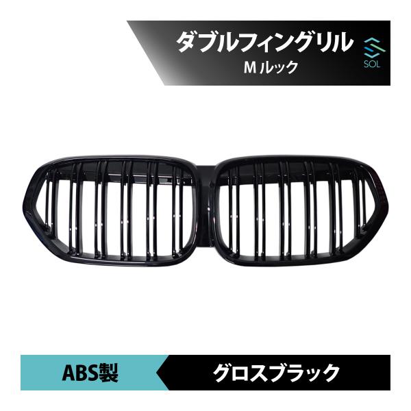 ●商品状態新品・未使用品●適合車種BMW X1 F48 LCI 後期 2019y〜 全グレード●商品名Mルック ダブルフィングリル●ブランド社外品●商品説明カラー：グロスブラック材質：ABS製※ツメが折れやすいので装着は慎重に行ってください...