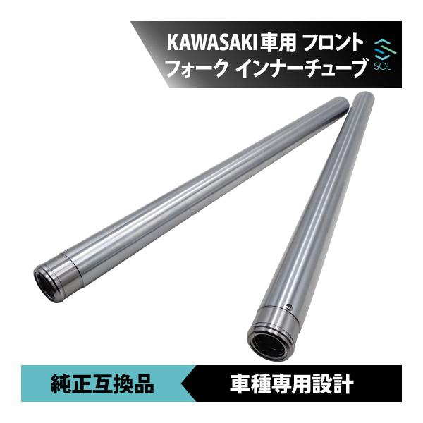 ●商品状態新品・未使用品●適合車種カワサキ / KAWASAKIゼファー400ゼファーX 1996年ゼファー400 1989-1995ZR400CゼファーXのフロントフォーク39nの車両に適合します。41nの車両には非適合になります。仕様や...