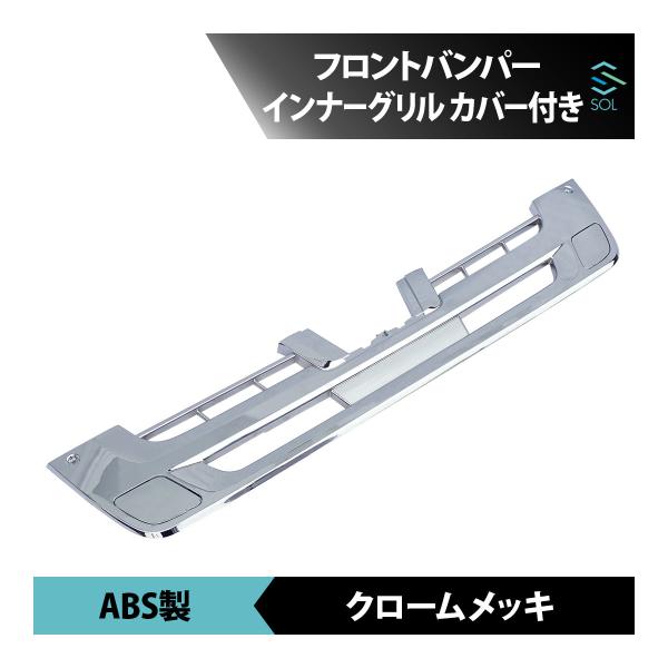 ●商品状態新品・未使用品●適合車種いすゞ ファイブスターギガ 年式：H27.11〜●商品名フロントバンパー インナーグリル カバー付き●ブランド社外品●商品説明カラー：クロームメッキ材質：ABS製取付方法：交換タイプ※ボルト等は付属しており...