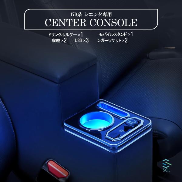 ●商品状態新品・未使用品●商品名LED7色 アームレスト センターコンソールボックス 簡単取付 車種専用設計●適合車種トヨタ / TOYOTA170系 シエンタ SIENTA年式：2015年7月 〜2022年8月ハイブリッドG ハイブリッド...