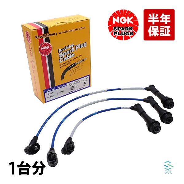 ●商品状態新品・未使用品●適合車種トヨタ / TOYOTAアリスト ターボ JZS161 ●ブランドNGK●商品名NGK プラグコード●純正品番90919-15492 / 90919-15317 / 90919-15456 / 90919-...