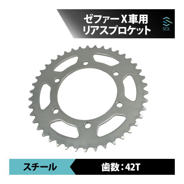 ●商品状態新品・未使用品●適合車種カワサキ / KAWASAKIゼファーX※上記車種にグレードや型式記載されている場合でも、年式・仕様等により適合しない場合が御座います。ご購入前に必ずお手持ちのバイクの型式・仕様と適合をご確認ください。●商...