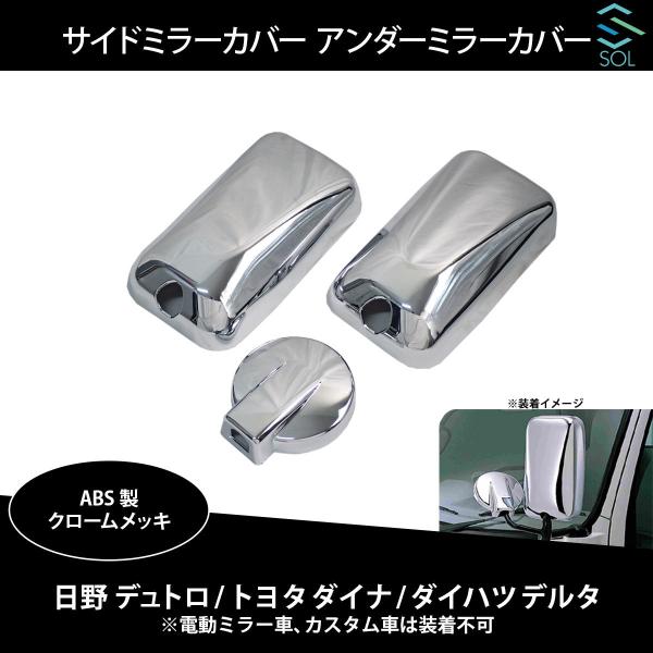 商品状態:新品・未使用品適応車種:いすゞ07エルフ 標準キャブ/ハイキャブ 年式：H19.1〜マツダNEWタイタン 標準キャブ/ハイキャブ 年式：H19.1〜日産アトラス 標準キャブ/ハイキャブ 年式：H19.1〜日野デュトロ 年式：H11...