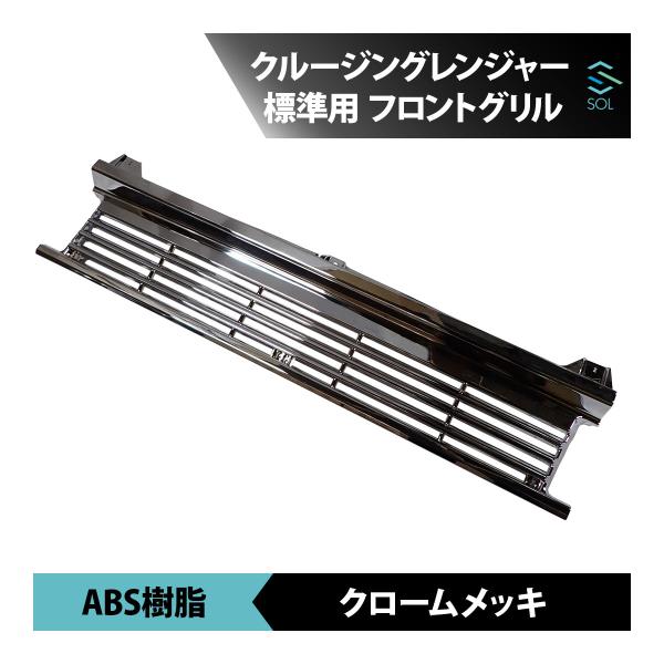 ●商品状態新品・未使用品●適合車種日野自動車 / HINOクルージングレンジャー 年式：平成1年8月〜平成11年4月 ※マイナーチェンジや、グレード、仕様等によっては記載されている年式でも装着が出来ない場合がございます。●商品名クルージング...