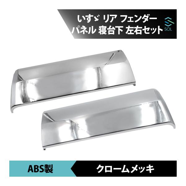 ●商品状態新品・未使用品●適合車種いすゞ / イスズ /  ISUZU07フォワード 年式：平成19年7月〜※標準/ワイド車共通※寝台無し車両は適合不可※マイナーチェンジや、グレード、仕様等によっては記載されている年式でも装着が出来ない場合...