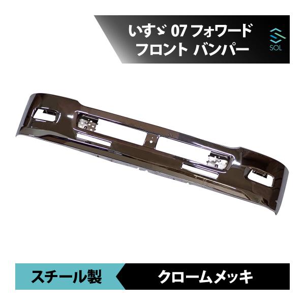 ●商品状態新品・未使用品●適合車種いすゞ / イスズ /  ISUZU07フォワード 標準 年式：平成19年7月〜※マイナーチェンジや、グレード、仕様等によっては記載されている年式でも装着が出来ない場合がございます。●商品名いすゞ 07フォ...