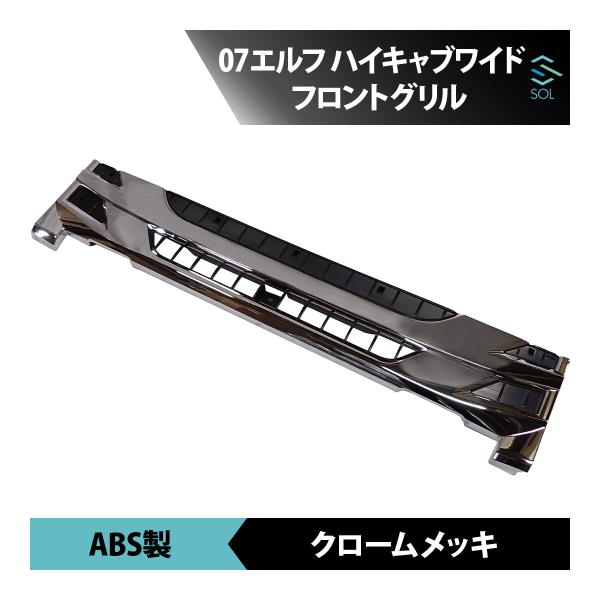 ●商品状態新品・未使用品●適合車種いすゞ / イスズ / ISUZU07エルフ ハイキャブワイド平成19年1月〜前期 / 後期 共用※07エルフ ローキャブ 標準車 には取付けできません。●商品名メッキフロントグリル●商品説明【あなたのアレ...