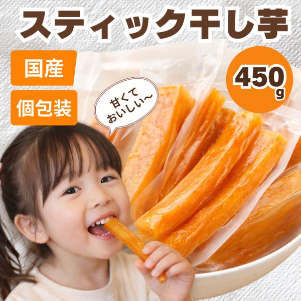 長期貯蔵が可能な自社の蔵で半年以上熟成させた国産のさつまいものみを使用し製造をおこなっています。甘みがグンと強く、更にしっとりと美味しく仕上げており幅広い世代の皆様にお召し上がりいただけます。シェアしやすく、衛生面にも拘った嬉しい個包装タイ...