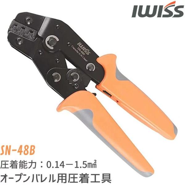 型番 SN-48B商品概要 アイウィス社ベストセラーSNシリーズ【SN-48B】「Single handedly」(片手操作)と「Nimble」(素早く圧着)との意味合いを込めて作業便利性を追求するシリーズとなっており、僅か400gでありな...
