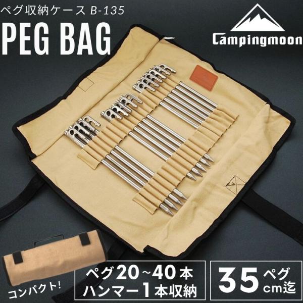 ブランド キャンピングムーン CAMPINGMOON材質 帆布色 B-135(Max 35cm対応)ブランド camping moon商品寸法 (長さx幅x高さ) 48.3 x 38.1 x 2.5 cm商品の重量 260 グラム個数 20...