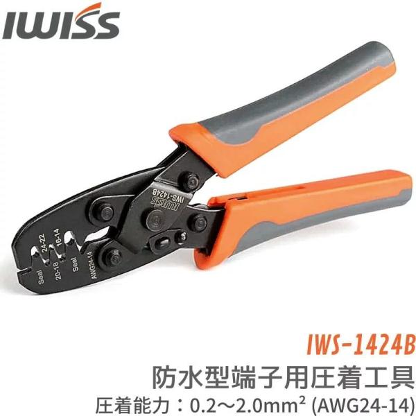 型番 IWS-1424B商品概要 Delphi、古河電気、住友電装の防水型端子用圧着工具。芯線とワイヤーシールを個別に圧着する汎用タイプです。圧着能力 0.2mm2〜2.0mm2 (AWG24-14)全長 195mm重量 300g対応端子 ...