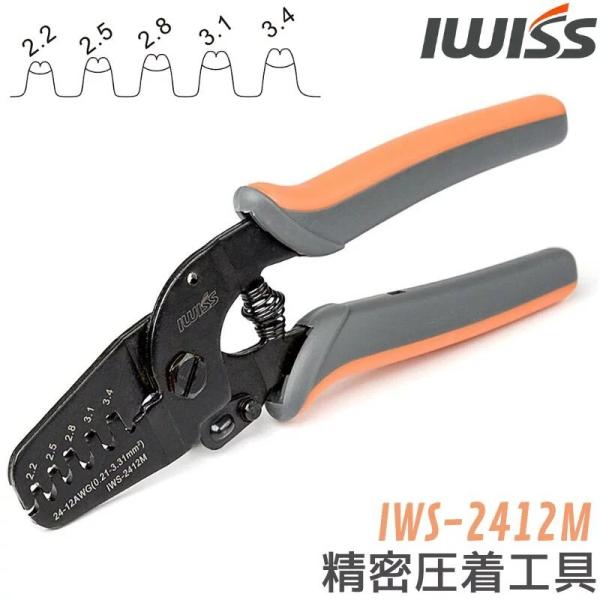 概要 アイウィス社 精密圧着ペンチ【IWS-2412M】オープンバレル(ギボシ) 端子用 0.21-3.31mm2中型端子対応のモデルです。片手で握る事ができる軽量なハンディータイプで簡単に圧着作業が行えます。圧着能力 AWG24-12 (...