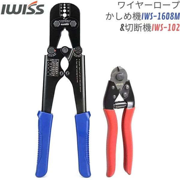 型番 IWS-1608M/IWS-102商品概要 直径φ1.2mm〜φ3.5mmのワイヤーロープ用圧着工具。手動工具であるため場所を問わず、アルミオーバルスリーブ又は銅製スリーブを使用したロックが可能。トグル倍力機構を採用したタイプとなり、...