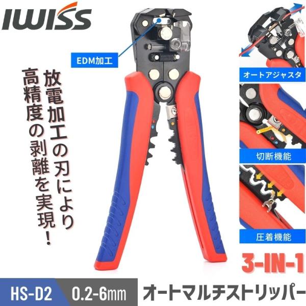 型番 HS-D2概要 芯線サイズ調整不要のハンドストリッパー。芯線を傷つけずに誰でも簡単にご利用頂けます。対応電線 WL-1やKIV、IV線、PVC線等幅広い種類の電線にストリップサイズ 2.5sq、4sq、6sq (24-10AMG)※s...