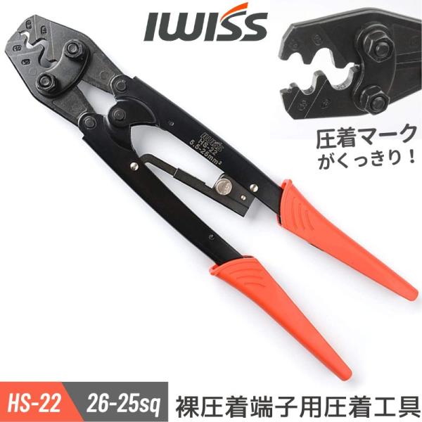 商品詳細 全長:270mm、 重さ:550g圧着ダイス：5サイズ(1.25mm?/17ゲージ、2.0mm?/14ゲージ、5.5mm?/10ゲージ、8.0mm?/8ゲージ、14mm?/6ゲージ)仕様：トグル機構/ラチェット機構特徴：1、ラチェ...
