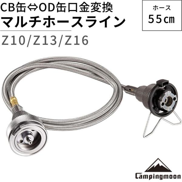 campimg moon社製のガスアダプター&amp;ホースラインセットOD缶CB缶へ互換用ガスアダプターになります。ジュラルミンのバルブ、アダプターの質感は他メーカーのものとは一線を画します。ブランド キャンピングムーン CAMPING ...