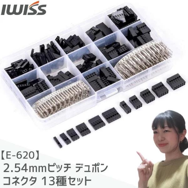 商品詳細 商品名： 2.54mmピッチ デュポンコネクタ 13種セット E-620コネクタセット内容： ・1×1P 50個 | ・1×2P 40個 | ・1×3P 20個 | ・1×4P 20個 | ・1×5P 20個 | ・1×6P 20...
