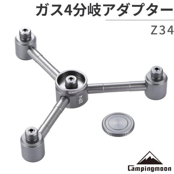 型番：Z34サイズ：約148mm × 148mm x 30mm重さ：112g材質：ゴム、スーパーデュラルミン、真鍮適用：OD缶(Ｔ型ボンベ)に接続し、ガスランタンなどの複数のガス器具を三個取り付けるためのガス管。特徴：逆止弁内蔵タイプガス缶...