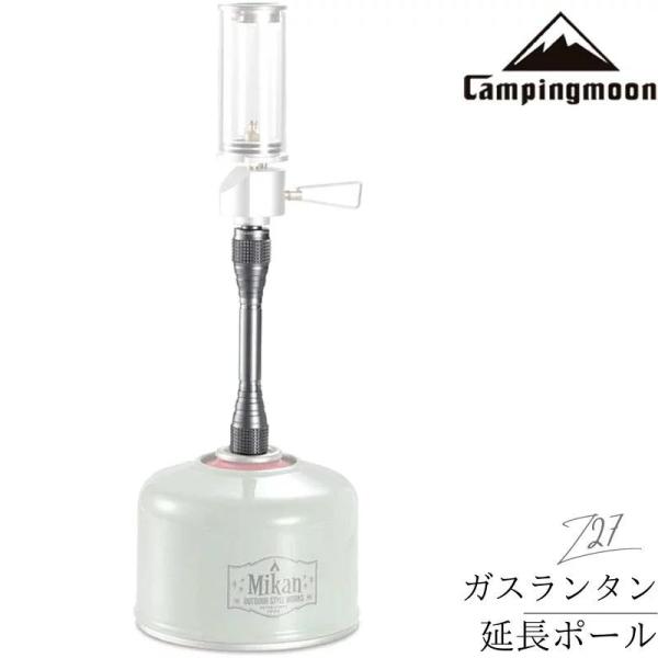 型番：Z27サイズ：12cm（延長ポール）重さ：約45g材質：スーパーデュラルミン、NBR用途：OD缶適合、ガス逆止弁付き、ガスランタンとガストーチ用延長に特徴：・表面不動態被膜処理済み・ジュラルミンのシルバーの色合いを加える事でクールで引...