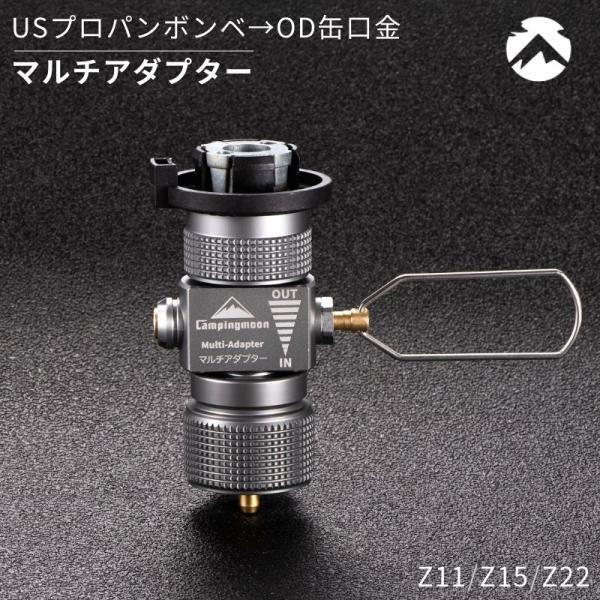 型番：Z11/Z15/Z22サイズ：1) マルチアダプター：Z22（L44x44x30mm）2) マルチアダプター：Z15（L45x15x29mm）3) アダプター：Z11（45×30mm）重さ：約100g材質：ステンレス、ゴム、スーパーデ...