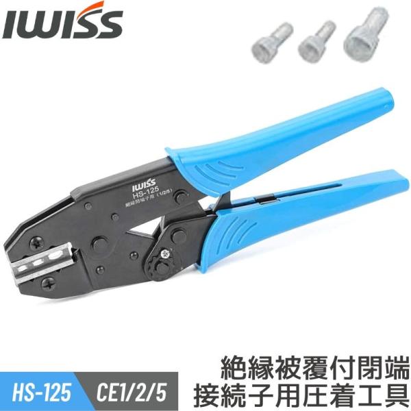 型番 HS-125商品概要 絶縁被覆付閉端接続子（CE形）CE1/2/5用圧着工具になります。汎用品圧着ペンチHS-103と異なり、ニチフ社およびJST社など国内品に適合する商品です。圧着能力 CE-1、CE-2、CE-5全長 230mm　...