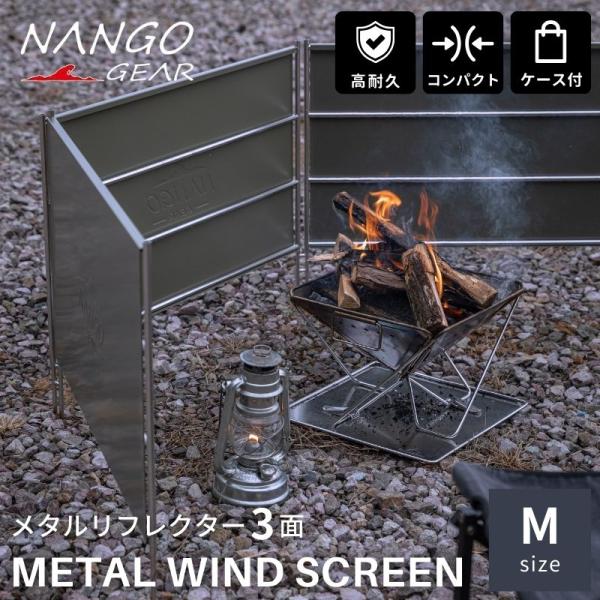 ブランド 南湖ギア Nangogear型式 11333(T-330-3M)サイズ 使用時：約W120cm×H54.5cm収納時：約60×35×4(厚さ)cm重量 約7.9kg材質 リフレクター：スチールフレーム、鉄脚：ステンレス用途 ストー...