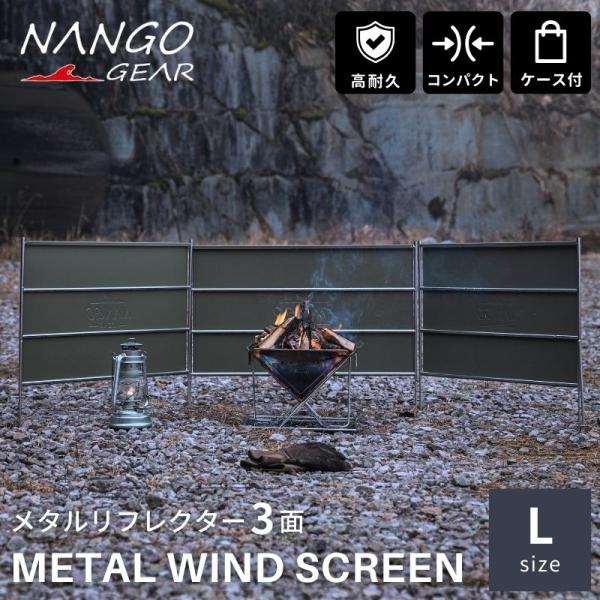 ブランド 南湖ギア Nangogear型式 11343 (T-440-3L)サイズ 使用時：約W225cm×H65cm収納時：約75×45×4(厚さ)cm重量 約11.2kg材質 リフレクター：スチールフレーム、鉄脚：ステンレス用途 ストー...