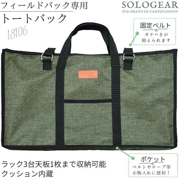 カラー カーキ使用サイズ （約）長さ64.0cmｘ幅5.0cmｘ高さ38.5cm厚み （約）10mm重量 （約）450g材質 900Dバリスティックポリエステル I ベルト/ポリプロピレン I インナー/ウレタン適用 フィールドラック 3台...